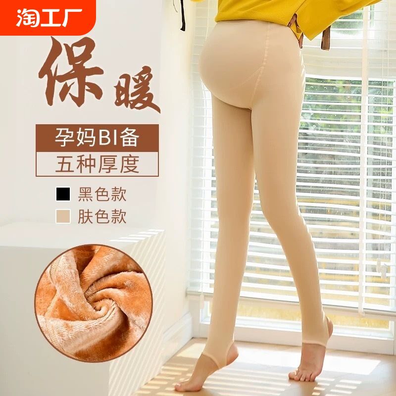 孕妇裤打底裤h秋冬丝袜光腿神器大码托腹加厚绒保暖孕期连裤袜