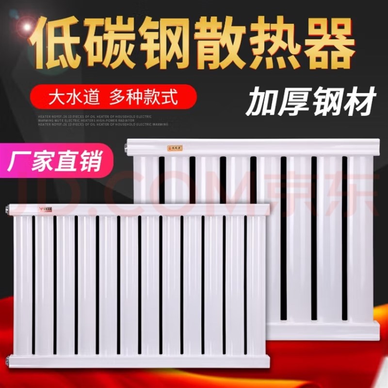 暖气片加厚8050碳钢制家用暖气C片民用集中供暖水暖散热器取暖器