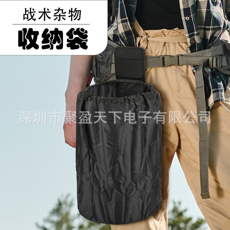 户外战术杂物收纳袋 野营防水置物袋 可压缩束口大容量随身挂袋