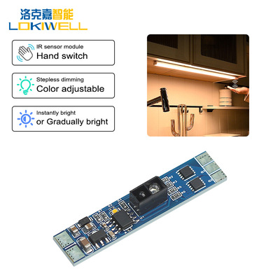 12-24V Infrared Hand Scanning Sensor for Kitchen Light