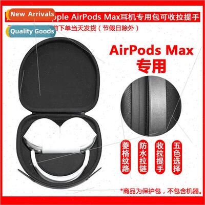 适用AirPods Max active noise cancellation wireless bluetooth