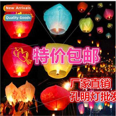 Flame Retardant Paper Wishing Lamps Wishing Lanterns Oval Ko