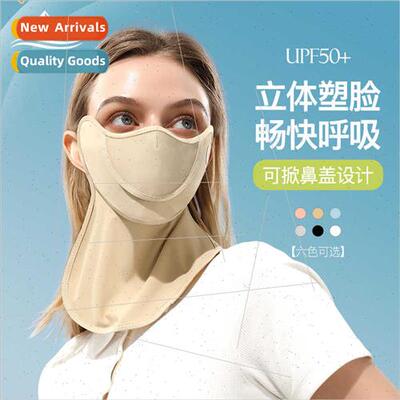 New ice silk full face sunscreen mask female summer sunshade