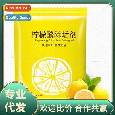 Food grade cric acid descaler water heater descaling cleaner