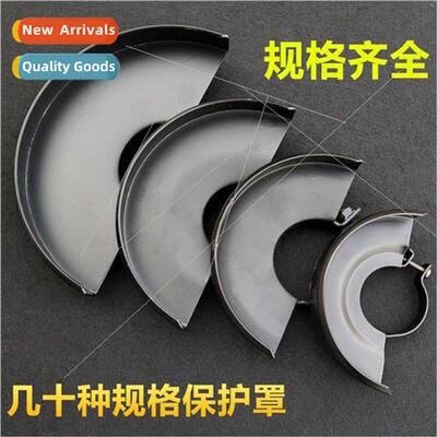 Angle grinder shield dust cover grinding wheel cover dust co