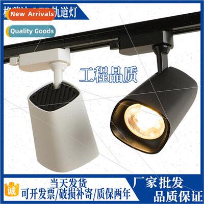 led track light spotlight 30W clothing  commercial lighting