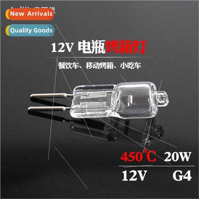 G4 oven light bulb halogen oven lamp meter bulb tungsten pin