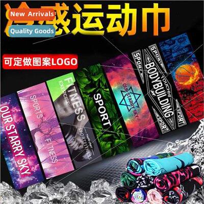 Cold sensation towel cooling icy towel quick drying sports t