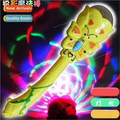 Projection magic wsmall (no music) projection windmill Child