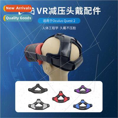 适用Oculus quest headset VR head cushion helmet head decompr