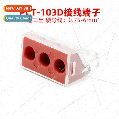 pct-103d building wiring one in two out high current flame r