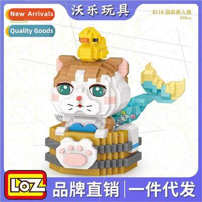 Building Blocks 8116 Spa Mermaid Small Pellet Puzzle Toys Pu