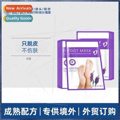 Lavender Peeling Foot Masks 适用Cracked Feet