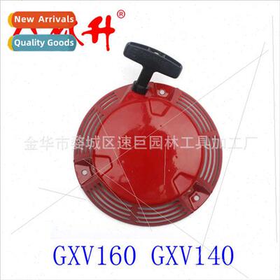 Mower Parts GXV160 GXV140 Pull Plate