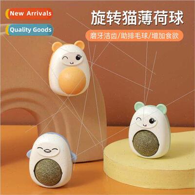 Cartoon shaped cat snacks rotating catnip ball adult kten kt