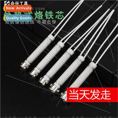 Universal A grade soldering iron heating core External hot s