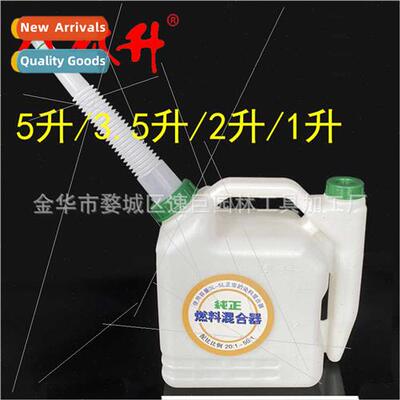 Chain saws wh two holes long spout proportional oil jugs 5 l