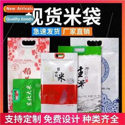 Rice Packaging Bags Plastic Handheld Color Printing Vacuum B