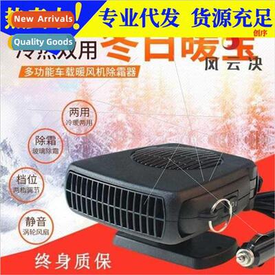 Car Warmer 12V24V Mini Car Heater Defogging Defrost Heater C