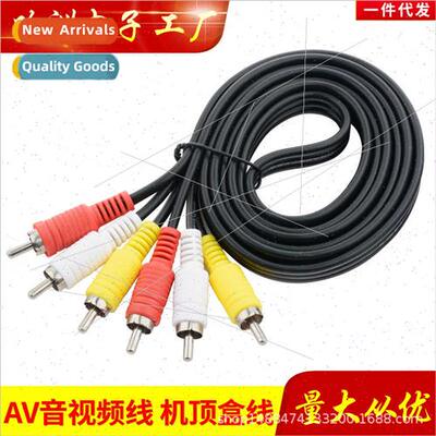 1.5 Meter 3RCA Tri-Lotus AV Audio Video Cable Set-top Box DV