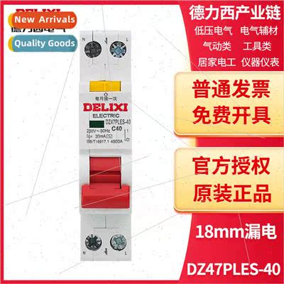 Electrical 18mm DPN Dual Input Dual Output Leakage Protector