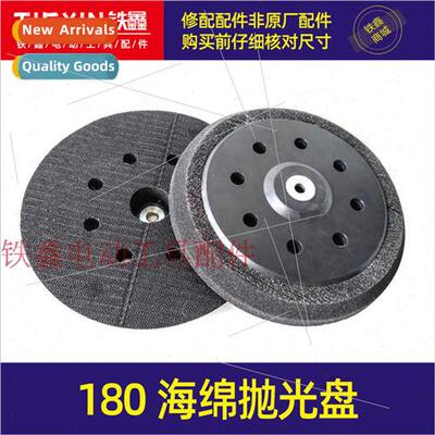 Haomai sanding machine 180 polishing discs sponge disc sandi