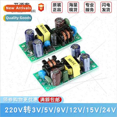 Precision AC-DC Swching Power Supply Module 220V to 3/5/9/12