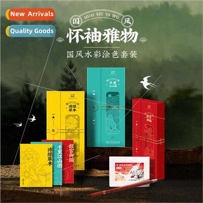 FeiLeBird watercolor painting line drawing set HuaiSleeve el
