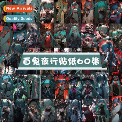 60 pcs of hundred ghosts of the night stickers high-color an