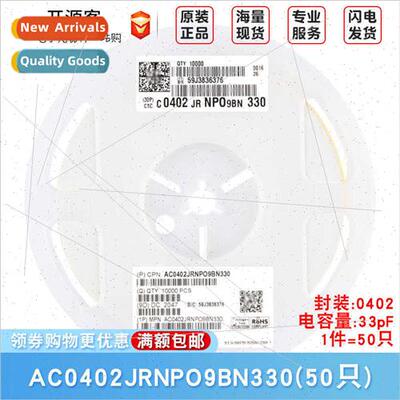 0402 Chip Capacors 33pF330 ±5% 50V NP0 Automotive AC0402JRN