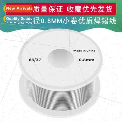 Small roll soldering wire Welding wire diameter 0.8MM Pury 6