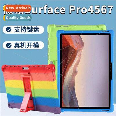 适用surfacepro7 protective case适用surface tablet Pro4/5/6 p