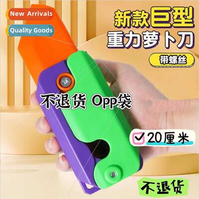 New 3D large rotary knife gravy knife children decompression