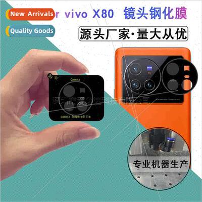 适用 vivo series silkscreen lens film vivo X80/X90 full pack