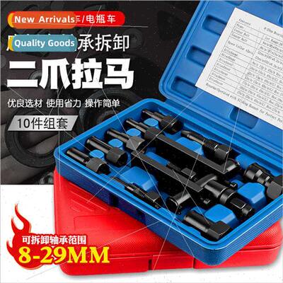 Two claw motorcycle bearing dismantling tool Ramarama two cl