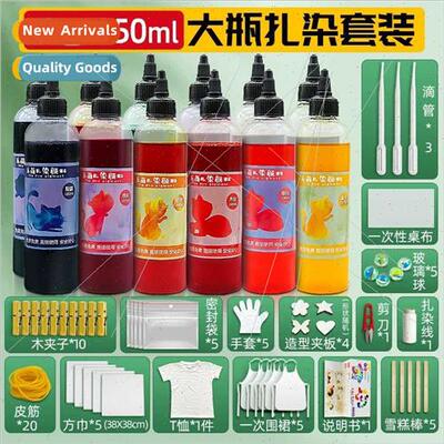 Le Meng tie-dye dye pigment 12 colors 250ml tool k material