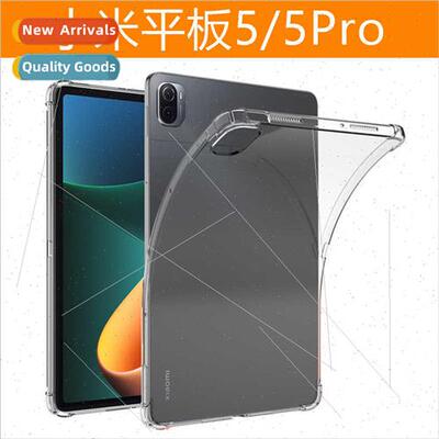 适用millet 5/5Pro tablet cover four corners airbag drop case