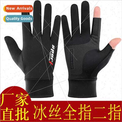 Men women ice silk sports gloves summer outdoor driving suns