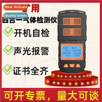 Portable mining four-in-one gas detector oxygen hydrogen sul