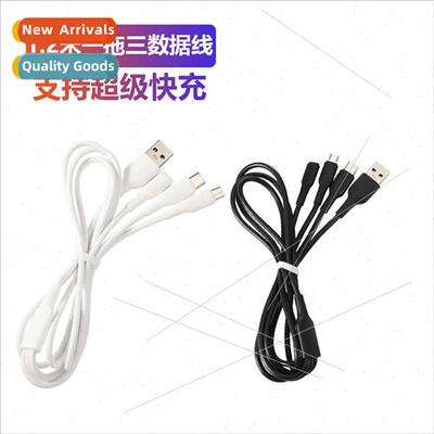1.2 meters one tow three 5A super fast charging data cable