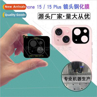 For iPhone 15 plus silkscreen lens film Apple 15 6.1 silkscr