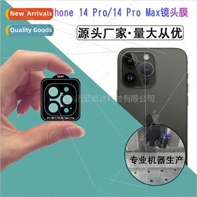 适用 iPhone 14 Pro eagle eye lens film Apple 14 Pro max prec