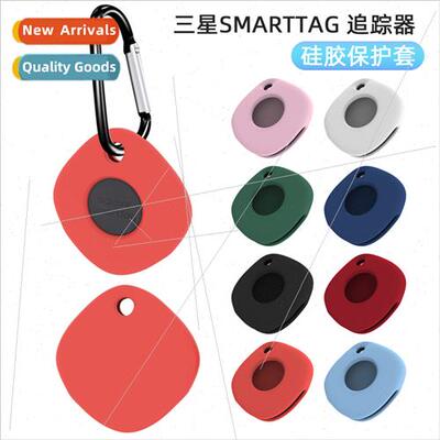 适用 Samsung Galaxy SmartTag Location Tracker Silicone Case