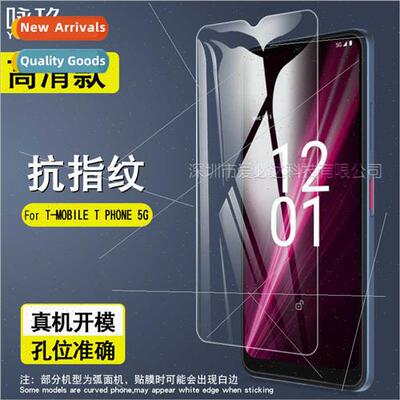 适用T-MOBILE T PHONE 5G Tempered Film T-MOBILET PHONE HD Exp