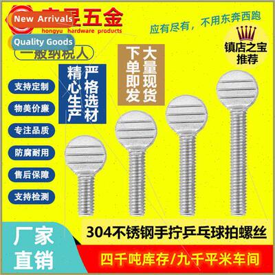 304 HScrews Table Tennis Racket Screws Thumb Wave Plate Scre