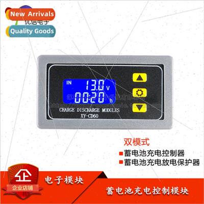YX-CD60 Dual-mode battery battery charging and discharging c