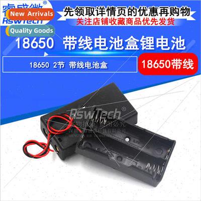 18650 Battery Holder Dual Cell thium Battery Case wh Cable 2