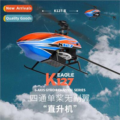 Weili XKK127 single propeller whout aileron four-way remote