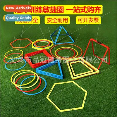 Children Agily Circle Training Circle Physical Fness Sensory