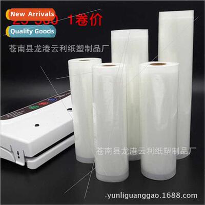 Thickened 40 silk 25*500 single side grain food vacuum bag T